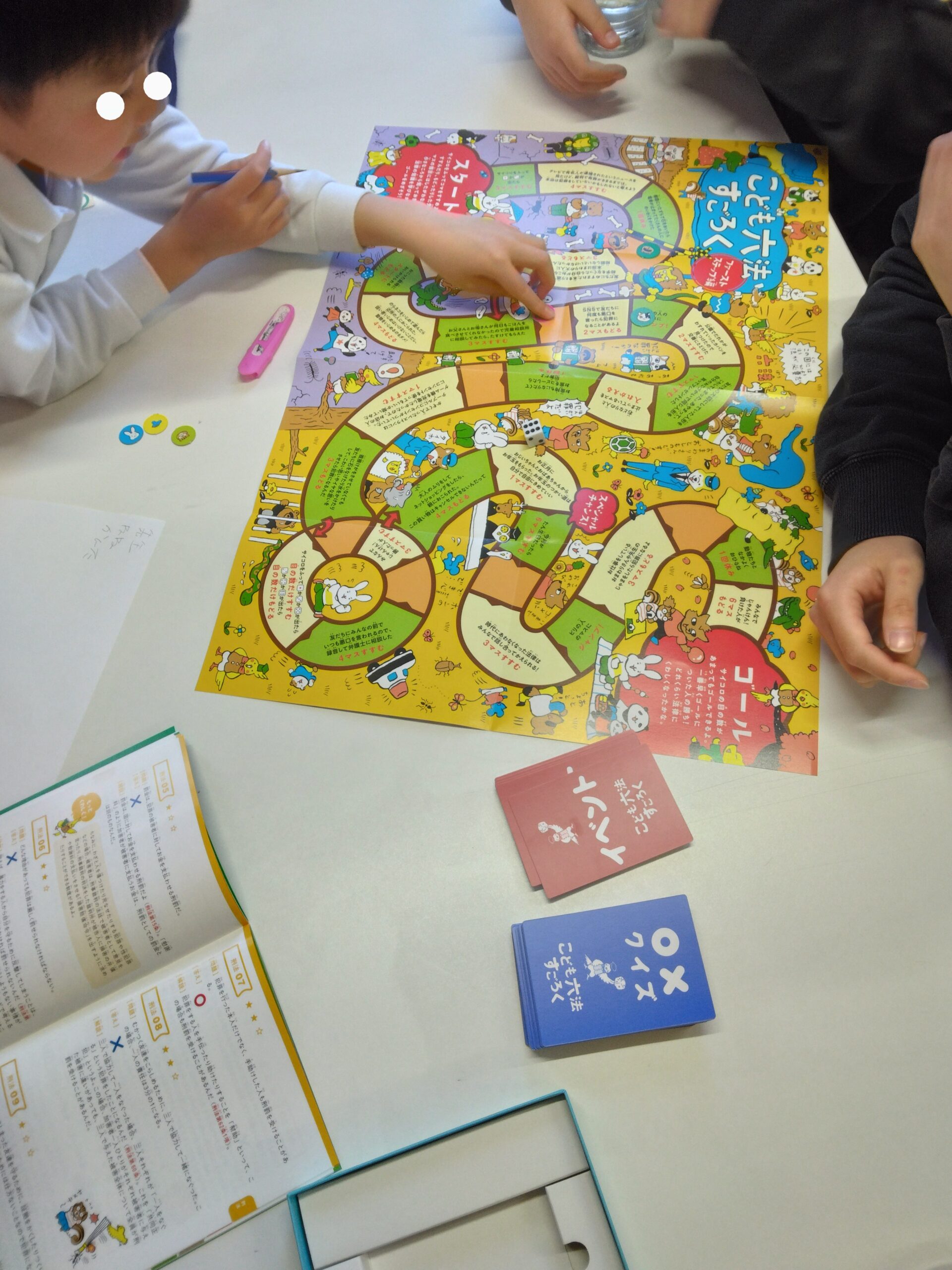 子ども六法 – 非営利一般社団法人 BamBiniの杜